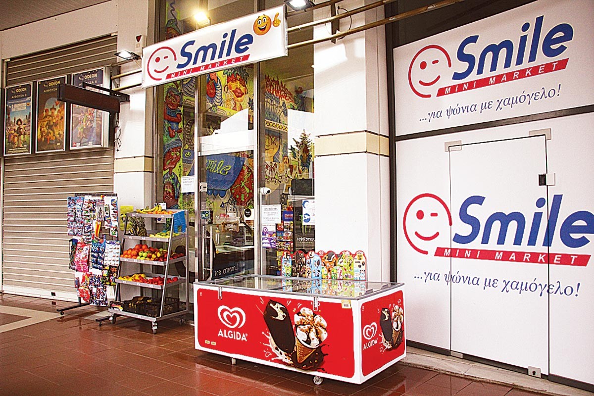Στο Smile Market ψωνίζετε με χαμόγελο και το καλοκαίρι!