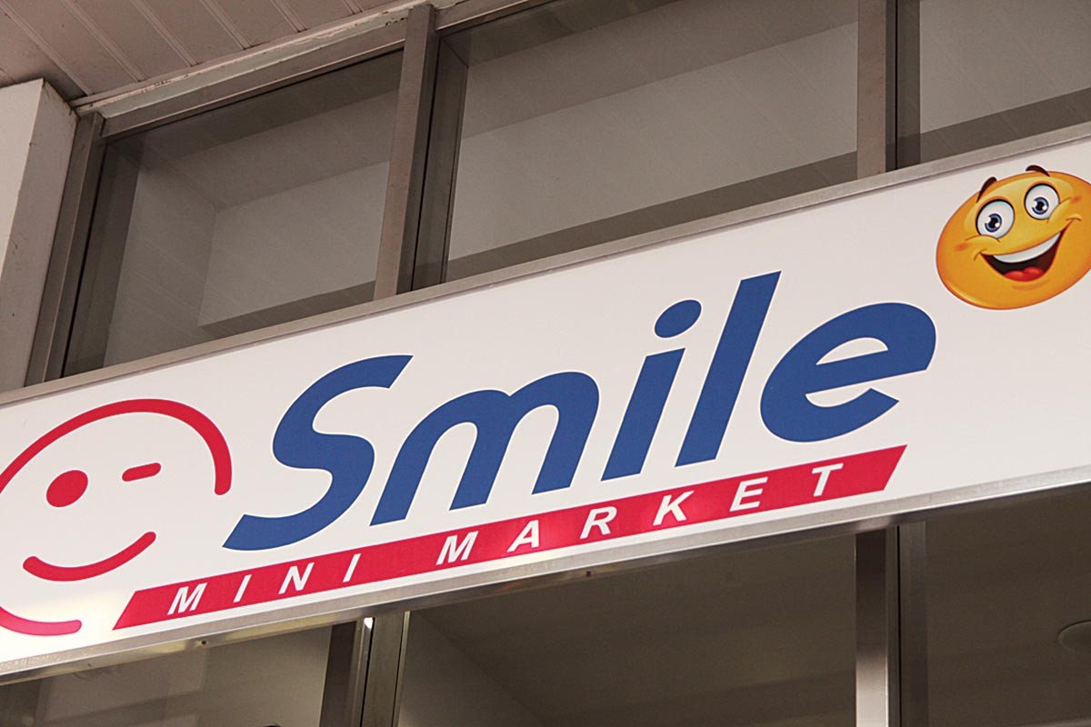 Smile Market: Κάντε τα ψώνια σας ...με χαμόγελο!