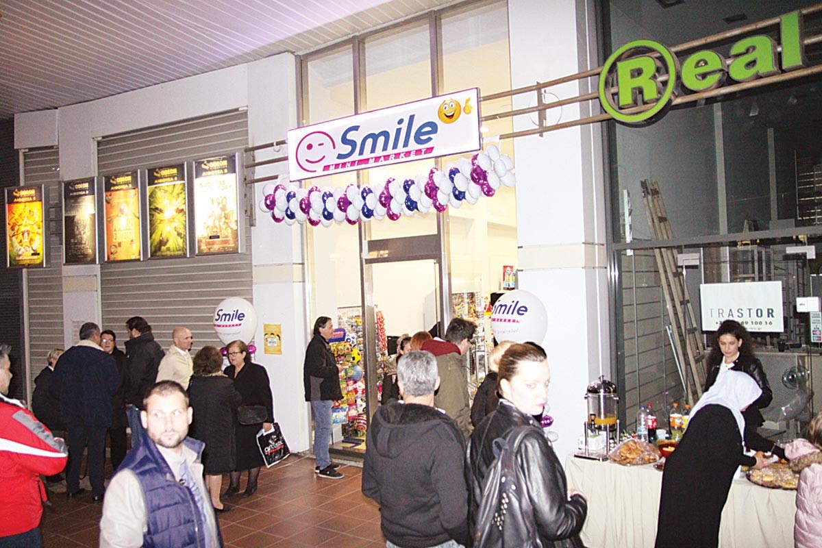 Smile Market: Κάντε τα ψώνια σας ...με χαμόγελο!