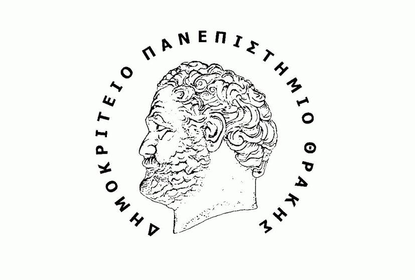 Αυτά είναι τα νέα τμήματα που θέλει να ιδρύσει το Δημοκρίτειο ...