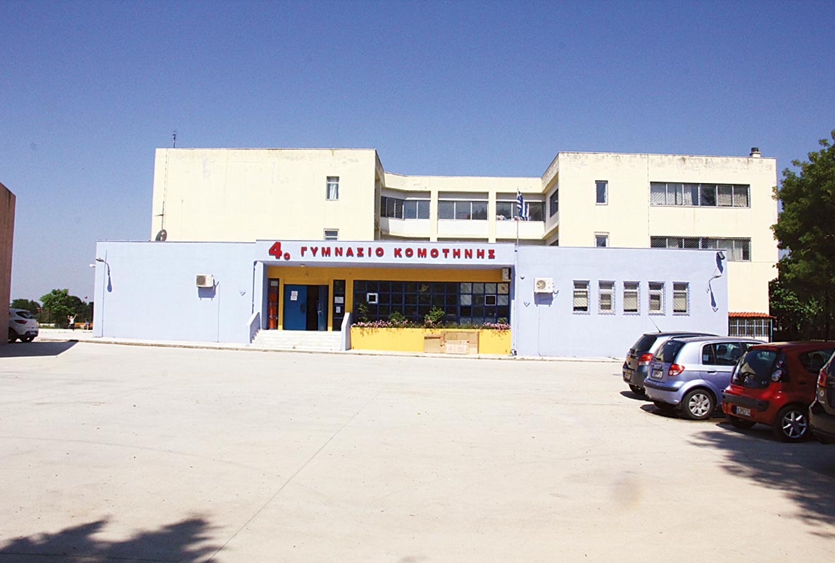 4ο Γυμνάσιο Κομοτηνής | Xronos.gr