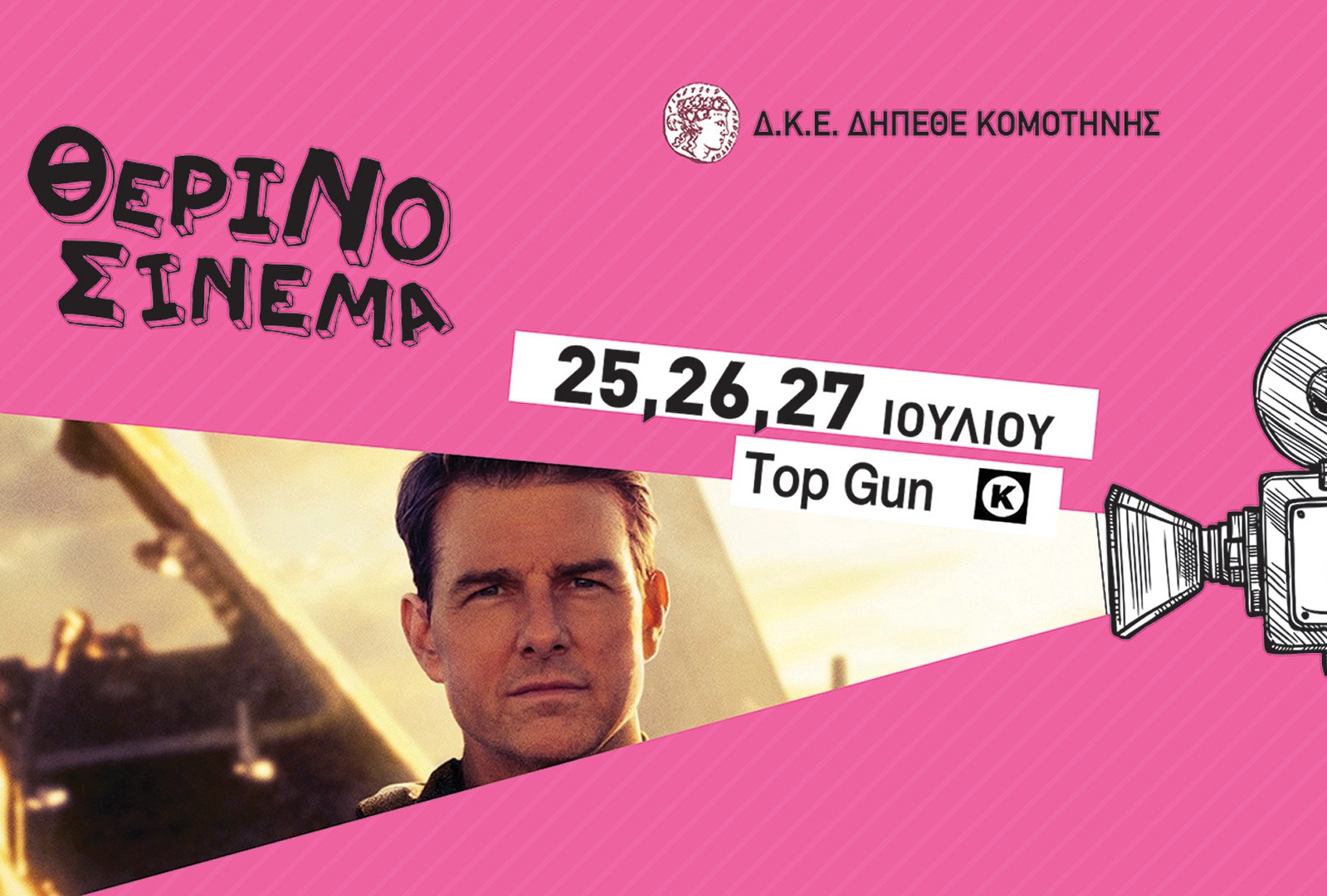 ΠΟΛΙΤΙΣΜΟΣ | Xronos.gr