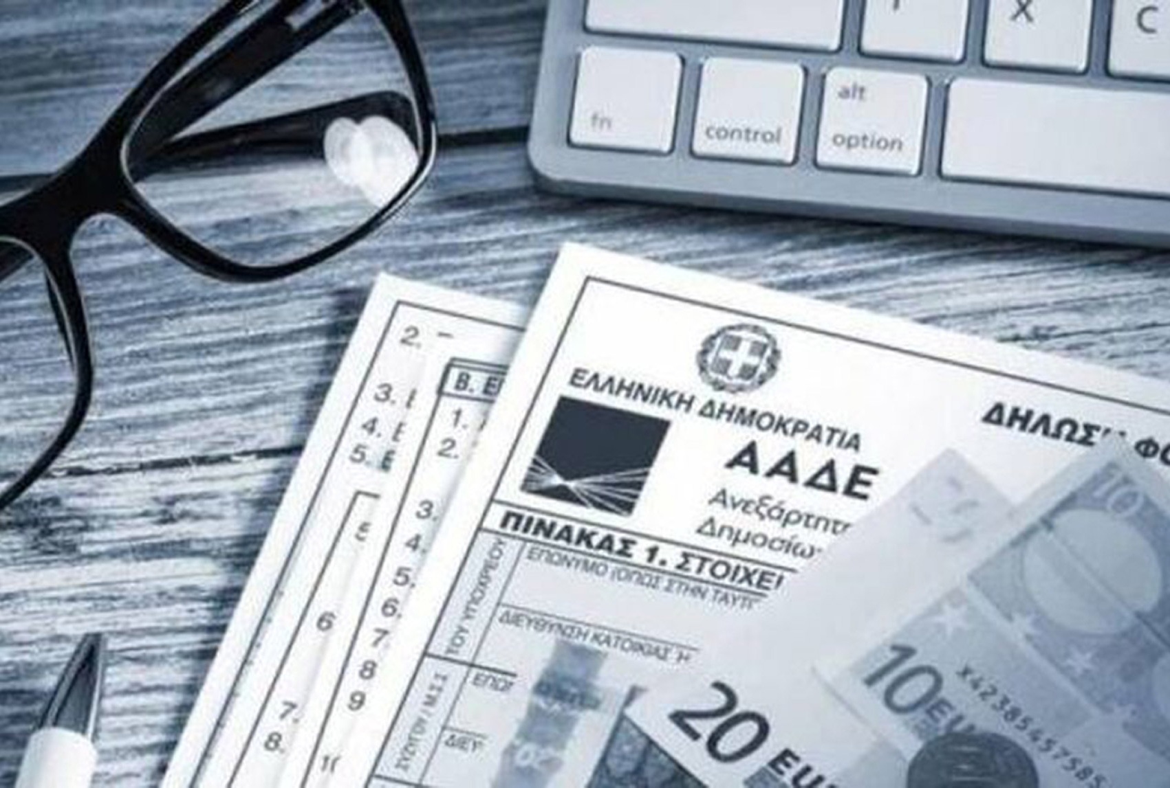 ΑΑΔΕ | Xronos.gr