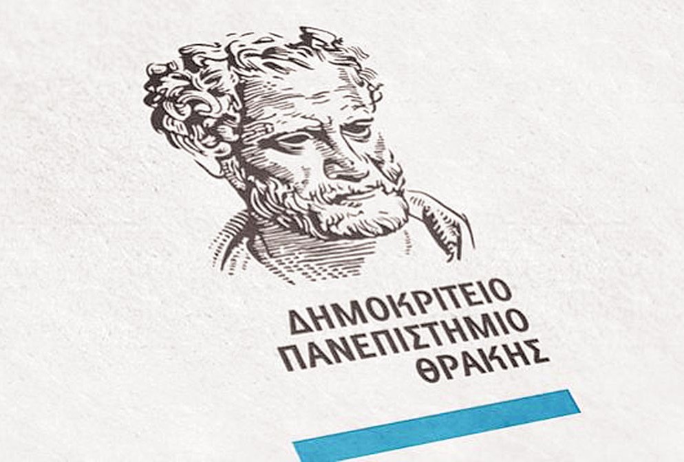 Ιδρύεται Κέντρο Επαγγελματικής Εκπαίδευσης στο Δημοκρίτειο Πανεπιστήμιο ...