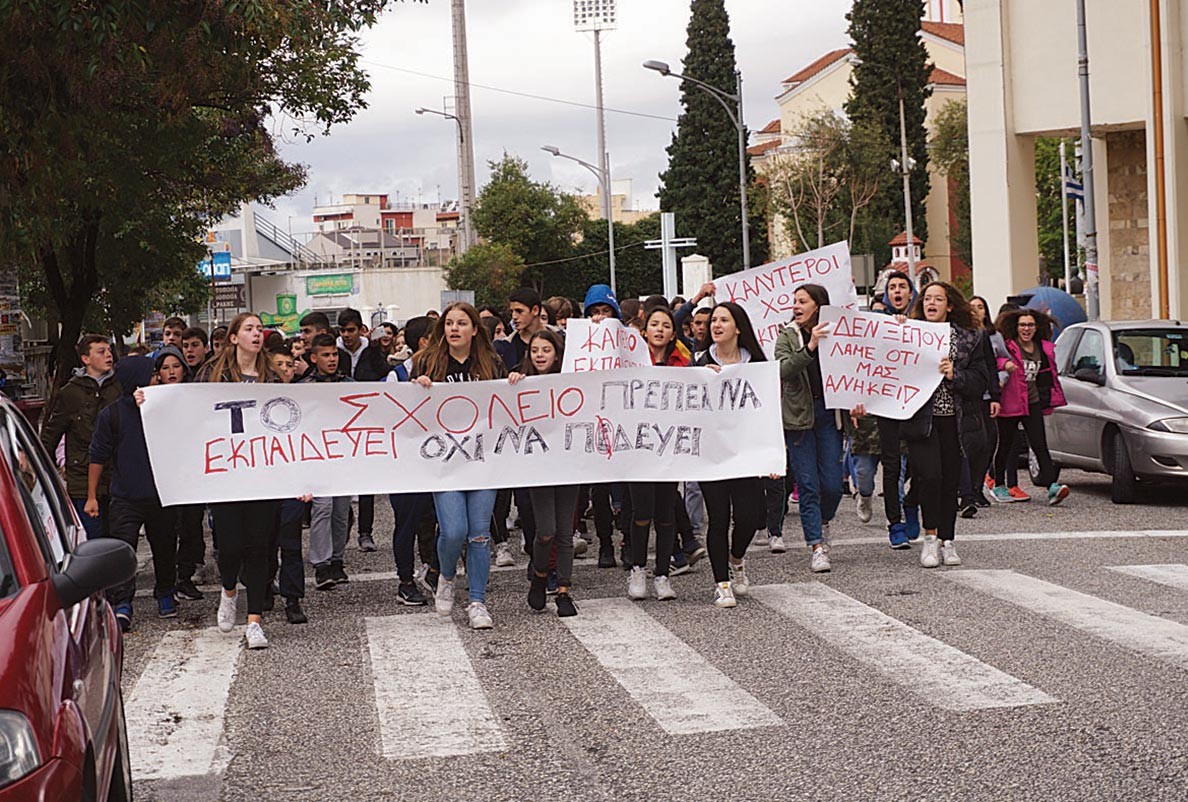 4ο Γυμνάσιο Κομοτηνής | Xronos.gr