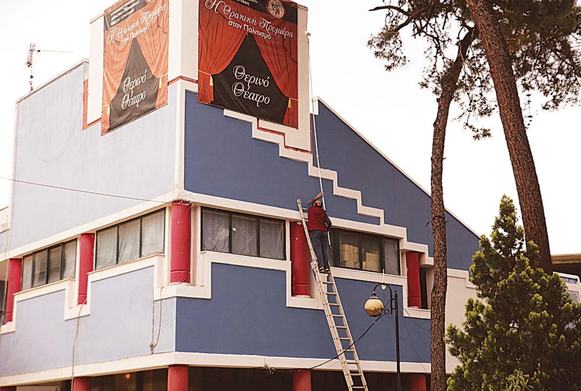 Καλοκαίρι παραστάσεων στο θερινό ΔΗ.ΠΕ.ΘΕ. Κομοτηνής