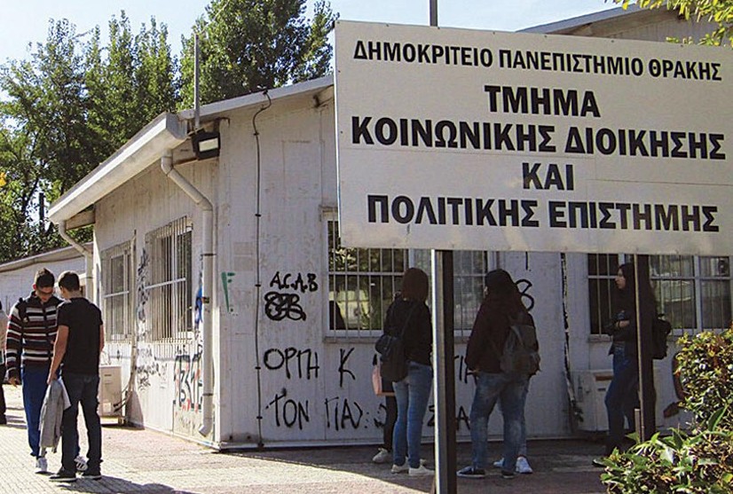 Διεκδικούν για το τμήμα τους οι φοιτητές Κοινωνικής Διοίκησης ...