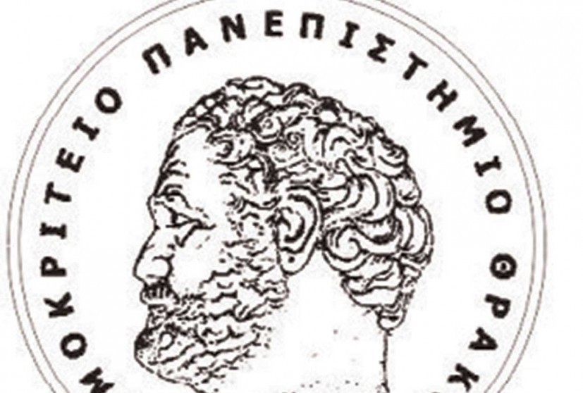 Αυτά είναι τα νέα τμήματα που θέλει να ιδρύσει το Δημοκρίτειο ...