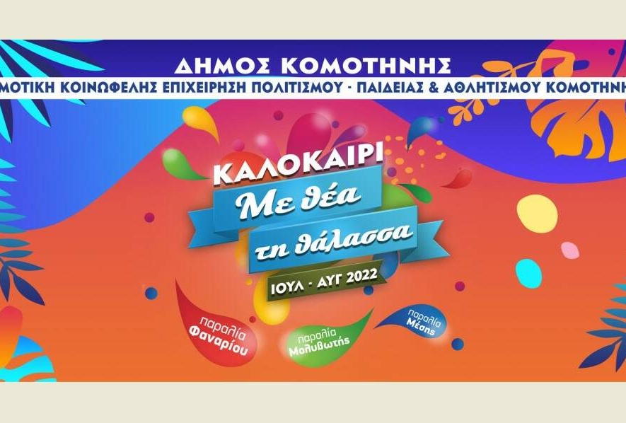 ΠΟΛΙΤΙΣΜΟΣ | Xronos.gr