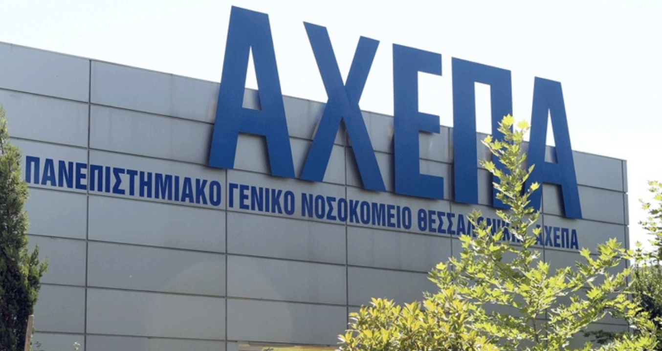 Νοσοκομείο ΑΧΕΠΑ | Xronos.gr