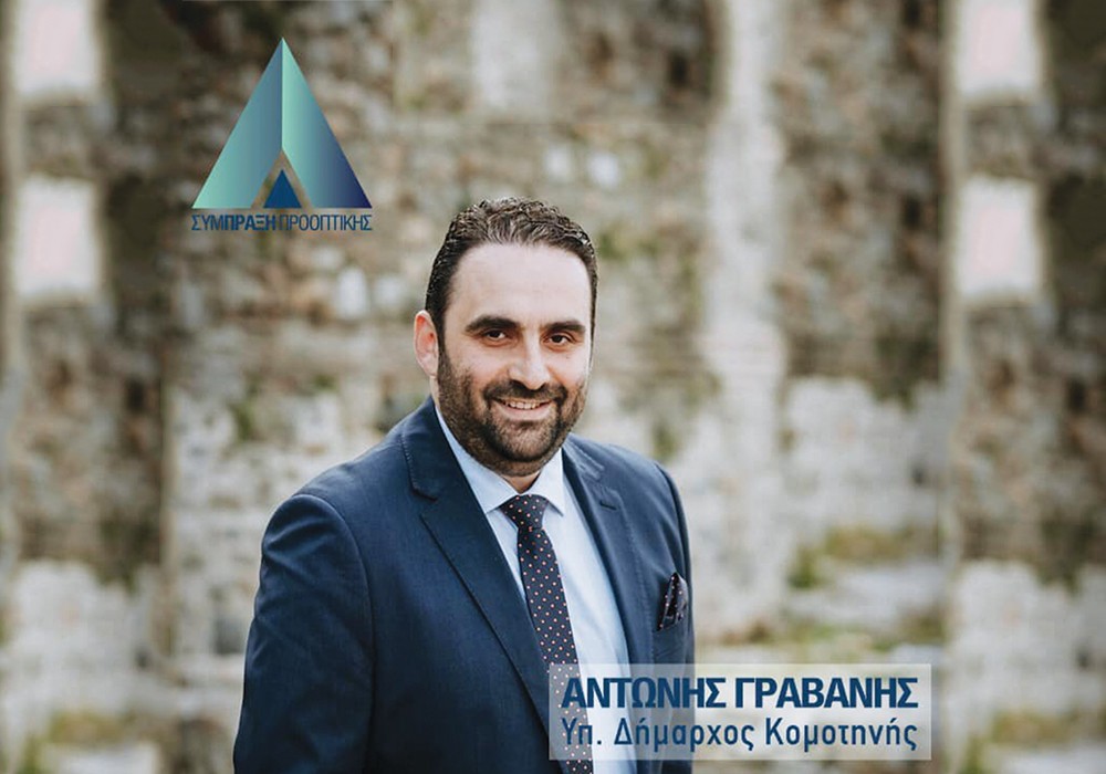 Υποδομές | Xronos.gr